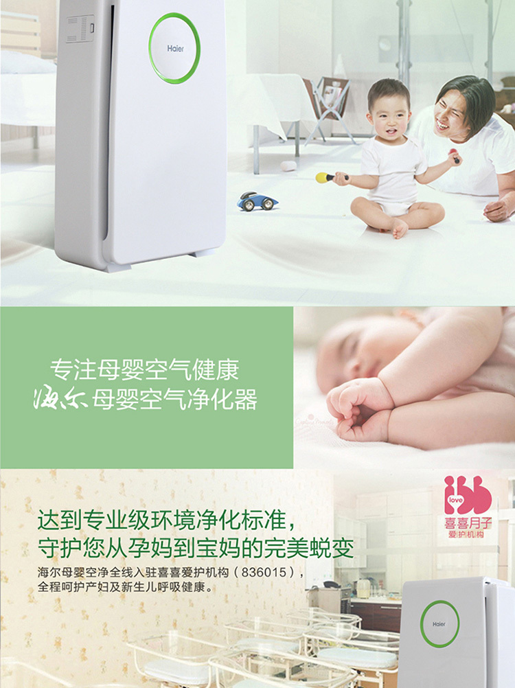 海尔 空气净化器KJ205F-HY01